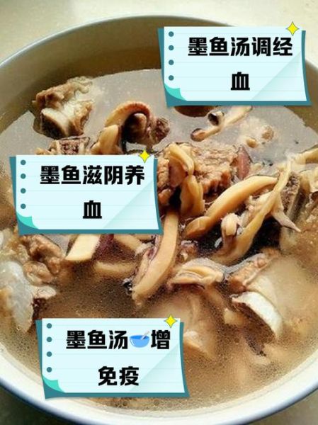 墨鱼汤的功效与作用_墨鱼汤适合什么人喝-第1张图片-山城妙识 墨鱼汤的功效与作用_墨鱼汤适合什么人喝-第1张图片-山城妙识