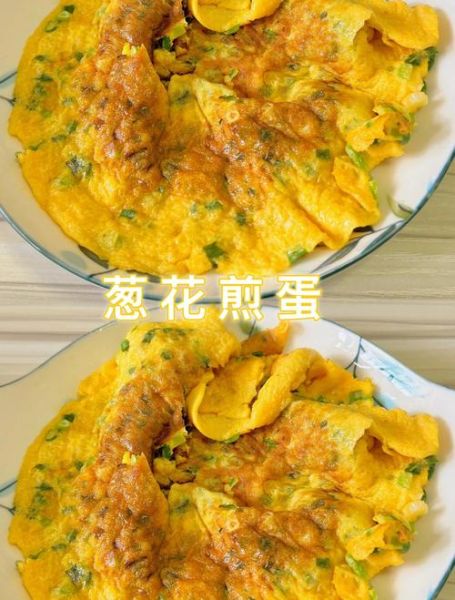 葱花煎蛋怎么做才蓬松_葱花煎蛋先放蛋还是先放葱-第3张图片-山城妙识