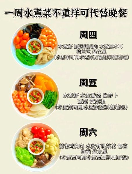 水煮菜减肥食谱怎么做_水煮菜减肥有效吗-第1张图片-山城妙识 水煮菜减肥食谱怎么做_水煮菜减肥有效吗-第1张图片-山城妙识