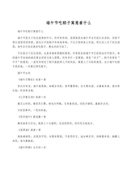 女粽子是什么意思_女粽子由来与网络用法-第3张图片-山城妙识 女粽子是什么意思_女粽子由来与网络用法-第3张图片-山城妙识