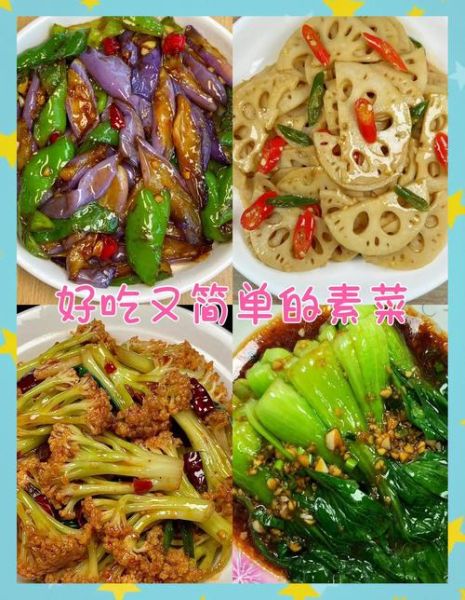 家常素菜花样的做法_怎么把素菜做得好吃-第3张图片-山城妙识 家常素菜花样的做法_怎么把素菜做得好吃-第3张图片-山城妙识