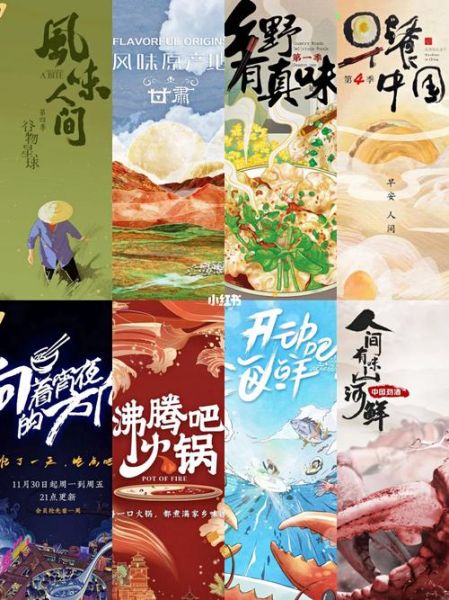 美食纪录片文案怎么写_如何写出爆款美食纪录片文案-第3张图片-山城妙识 美食纪录片文案怎么写_如何写出爆款美食纪录片文案-第3张图片-山城妙识