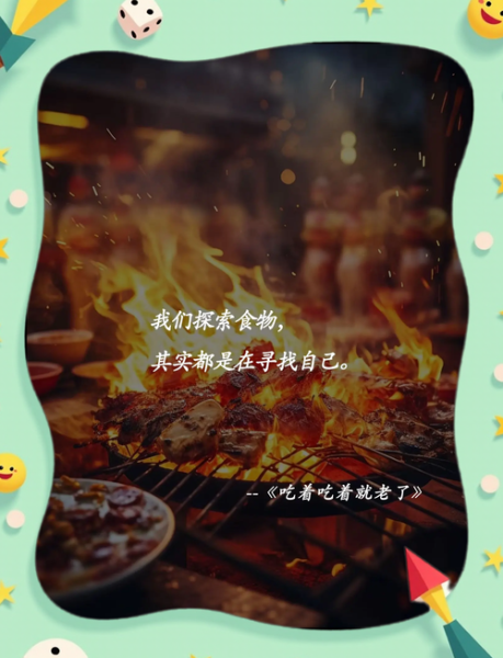 美食纪录片文案怎么写_如何写出爆款美食纪录片文案-第1张图片-山城妙识 美食纪录片文案怎么写_如何写出爆款美食纪录片文案-第1张图片-山城妙识