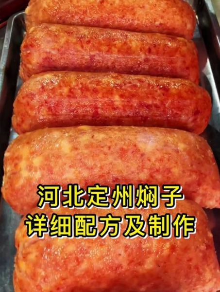 定州焖子怎么做_家常做法步骤详解-第1张图片-山城妙识 定州焖子怎么做_家常做法步骤详解-第1张图片-山城妙识