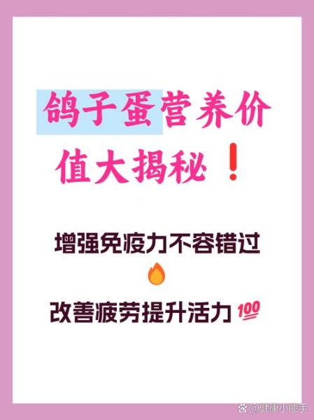 女性长期吃鸽子蛋好处_鸽子蛋对女人有什么功效-第2张图片-山城妙识 女性长期吃鸽子蛋好处_鸽子蛋对女人有什么功效-第2张图片-山城妙识