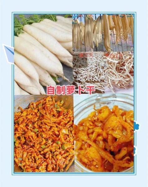 怎么腌制萝卜干_萝卜干怎么保存-第3张图片-山城妙识