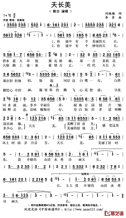 槐花海简谱斯兰_如何快速上手-第3张图片-山城妙识 槐花海简谱斯兰_如何快速上手-第3张图片-山城妙识