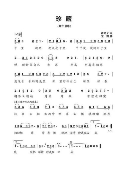 槐花海简谱斯兰_如何快速上手-第2张图片-山城妙识 槐花海简谱斯兰_如何快速上手-第2张图片-山城妙识