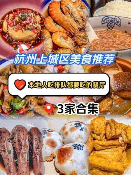 杭州必吃十大名饭店有哪些_如何预订-第3张图片-山城妙识 杭州必吃十大名饭店有哪些_如何预订-第3张图片-山城妙识