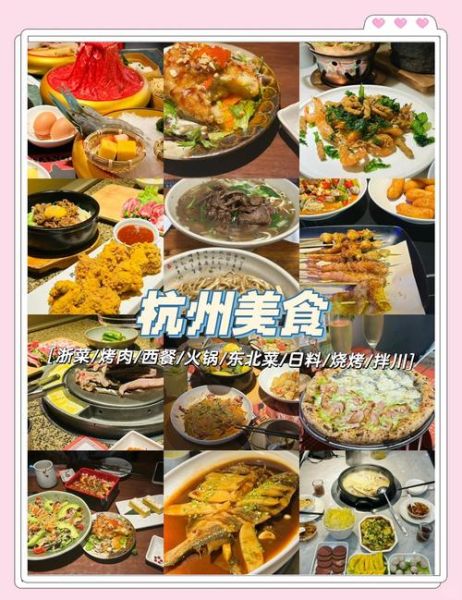 杭州必吃十大名饭店有哪些_如何预订-第2张图片-山城妙识 杭州必吃十大名饭店有哪些_如何预订-第2张图片-山城妙识