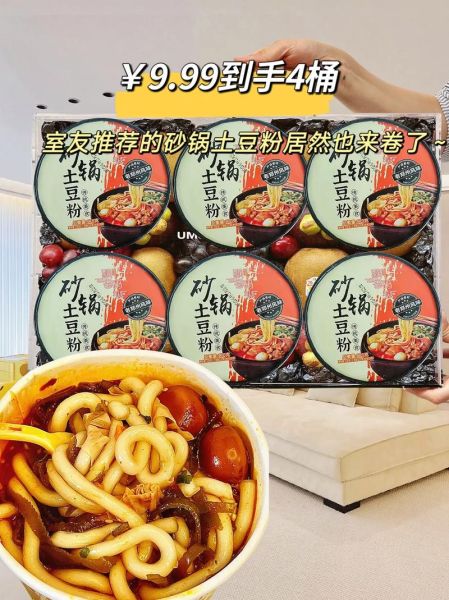 土豆粉多少钱一碗_土豆粉价格为什么差距大-第2张图片-山城妙识 土豆粉多少钱一碗_土豆粉价格为什么差距大-第2张图片-山城妙识