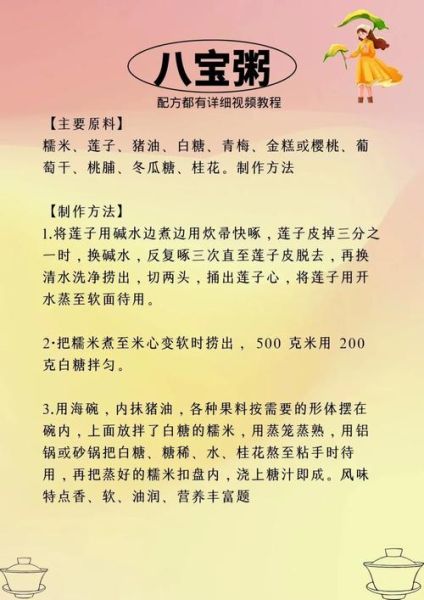 八宝粥什么配料好吃_经典八宝粥配料推荐-第1张图片-山城妙识 八宝粥什么配料好吃_经典八宝粥配料推荐-第1张图片-山城妙识