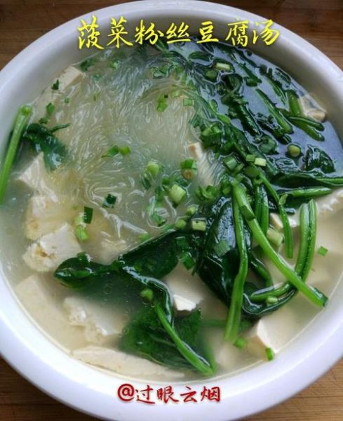 菠菜豆腐粉丝汤怎么做_菠菜豆腐粉丝汤的做法窍门-第1张图片-山城妙识