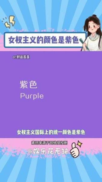 purple是什么意思_purple和violet区别-第1张图片-山城妙识