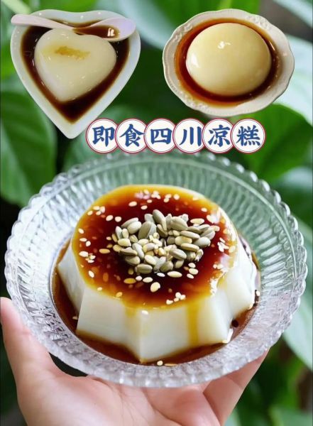 四川凉糕能用糯米粉做吗_口感区别大不大-第1张图片-山城妙识 四川凉糕能用糯米粉做吗_口感区别大不大-第1张图片-山城妙识