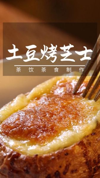 芝士土豆泥烤箱烤多久_温度多少合适-第2张图片-山城妙识 芝士土豆泥烤箱烤多久_温度多少合适-第2张图片-山城妙识