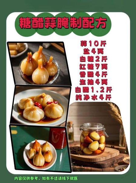 糖醋蒜的腌制方法图解_糖醋蒜怎么腌制才脆-第1张图片-山城妙识 糖醋蒜的腌制方法图解_糖醋蒜怎么腌制才脆-第1张图片-山城妙识