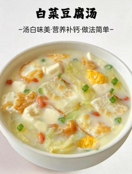 白菜豆腐汤叫什么_家常做法怎么做好喝-第1张图片-山城妙识 白菜豆腐汤叫什么_家常做法怎么做好喝-第1张图片-山城妙识
