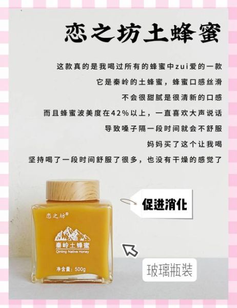 什么品牌的蜂蜜质量最好_如何挑选优质蜂蜜-第2张图片-山城妙识 什么品牌的蜂蜜质量最好_如何挑选优质蜂蜜-第2张图片-山城妙识