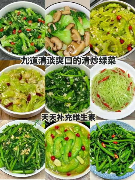 炒菜大全家常菜素菜怎么做_素菜炒菜技巧-第1张图片-山城妙识 炒菜大全家常菜素菜怎么做_素菜炒菜技巧-第1张图片-山城妙识