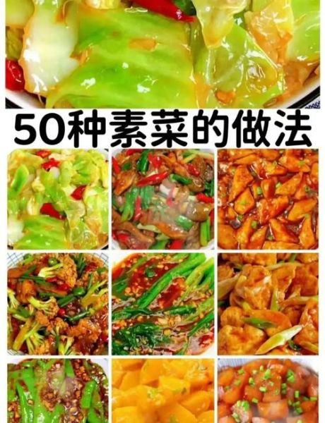 炒菜大全家常菜素菜怎么做_素菜炒菜技巧-第2张图片-山城妙识 炒菜大全家常菜素菜怎么做_素菜炒菜技巧-第2张图片-山城妙识