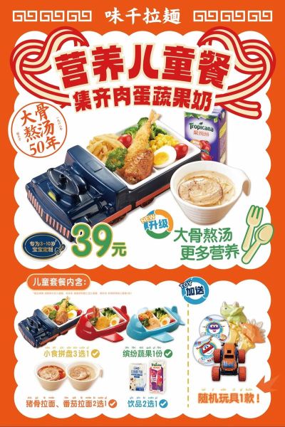 儿童套餐有哪些_儿童套餐怎么选-第1张图片-山城妙识 儿童套餐有哪些_儿童套餐怎么选-第1张图片-山城妙识