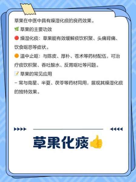 草果的功效与作用用量_草果一天吃多少克合适-第1张图片-山城妙识