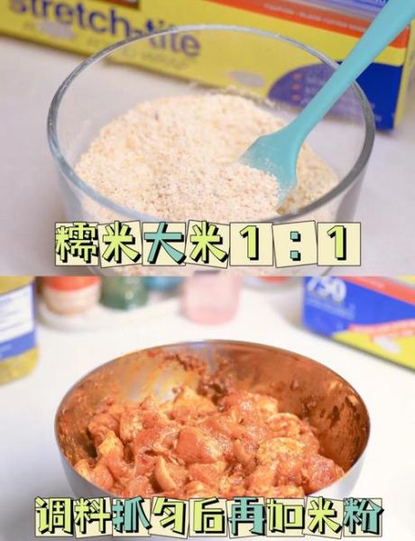 自制蒸肉粉怎么做_蒸肉粉配方比例-第1张图片-山城妙识 自制蒸肉粉怎么做_蒸肉粉配方比例-第1张图片-山城妙识