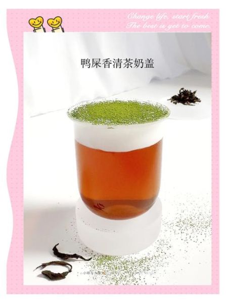 奶盖茶怎么做_奶盖茶热量高吗-第1张图片-山城妙识 奶盖茶怎么做_奶盖茶热量高吗-第1张图片-山城妙识