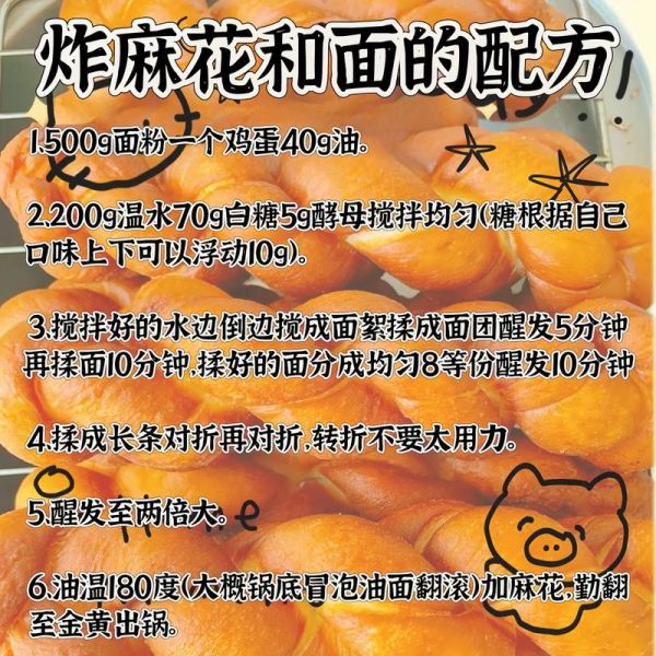 炸小麻花怎么做_炸小麻花配方比例-第2张图片-山城妙识 炸小麻花怎么做_炸小麻花配方比例-第2张图片-山城妙识