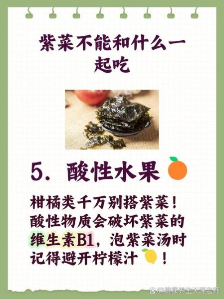 紫菜的功效与作用_紫菜不能和什么一起吃-第2张图片-山城妙识 紫菜的功效与作用_紫菜不能和什么一起吃-第2张图片-山城妙识