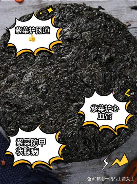 紫菜的功效与作用_紫菜不能和什么一起吃-第1张图片-山城妙识 紫菜的功效与作用_紫菜不能和什么一起吃-第1张图片-山城妙识