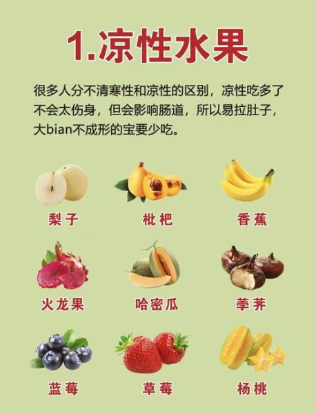 梨是凉性的吗_梨的寒热属性解析-第1张图片-山城妙识