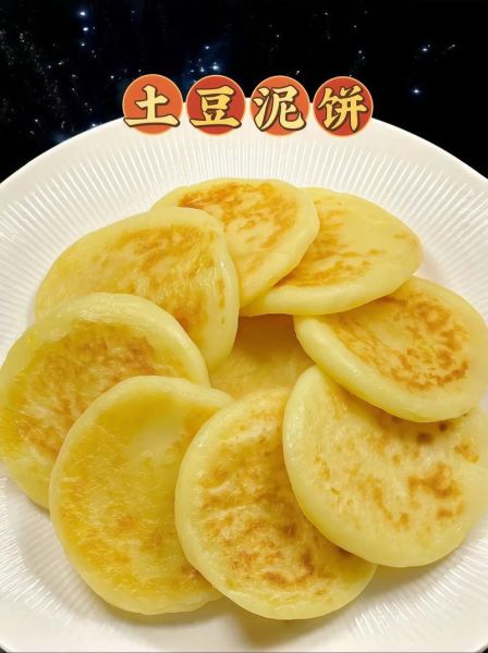 土豆泥饼怎么做_土豆泥饼怎么做好吃又简单-第1张图片-山城妙识