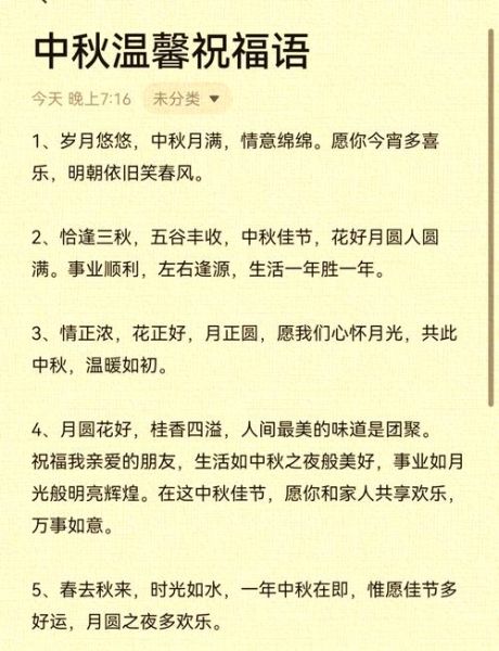 中秋节祝福语简短一句话12字_中秋送什么祝福最走心-第1张图片-山城妙识 中秋节祝福语简短一句话12字_中秋送什么祝福最走心-第1张图片-山城妙识