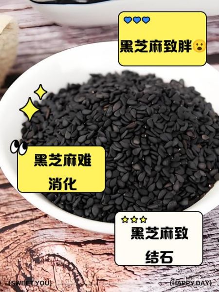 吃黑芝麻一年有什么变化_黑芝麻长期吃真的有用吗-第2张图片-山城妙识 吃黑芝麻一年有什么变化_黑芝麻长期吃真的有用吗-第2张图片-山城妙识