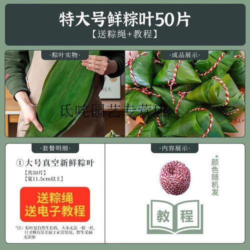 粽叶批发价格多少钱一斤_粽叶批发哪里便宜-第1张图片-山城妙识