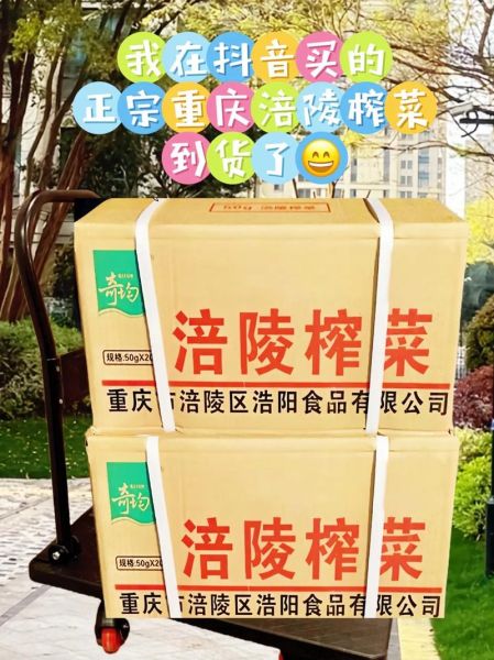 涪陵榨菜多少钱一包_涪陵榨菜价格表-第3张图片-山城妙识 涪陵榨菜多少钱一包_涪陵榨菜价格表-第3张图片-山城妙识