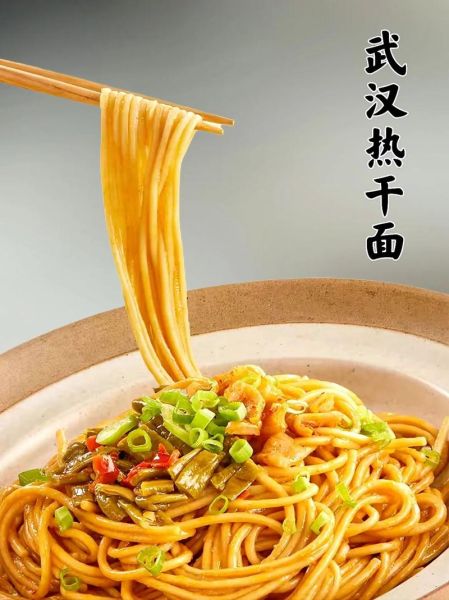 武汉热干面怎么做_武汉热干面哪家最正宗-第1张图片-山城妙识 武汉热干面怎么做_武汉热干面哪家最正宗-第1张图片-山城妙识