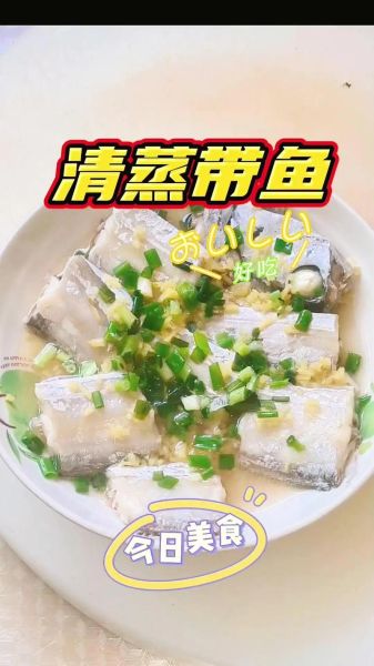 家常带鱼最简单做法窍门_带鱼怎么做好吃又简单-第2张图片-山城妙识 家常带鱼最简单做法窍门_带鱼怎么做好吃又简单-第2张图片-山城妙识