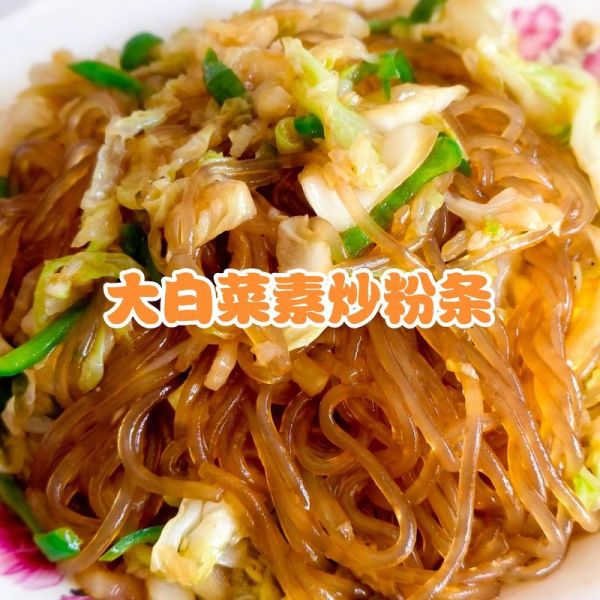 大白菜炒粉丝怎么炒不粘锅_大白菜炒粉丝用不用焯水-第1张图片-山城妙识