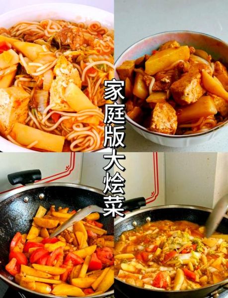 北方家常菜做法大全_怎么做才好吃-第1张图片-山城妙识