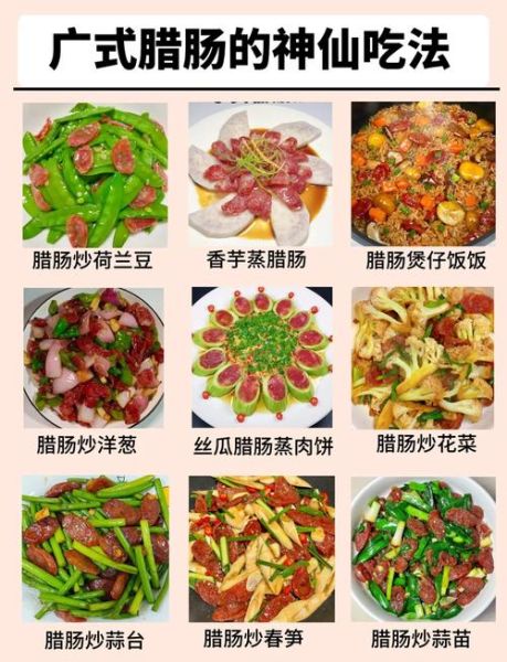 广式腊肠怎么做_正宗配方比例是多少-第2张图片-山城妙识