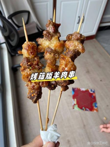 电烤箱烤羊肉串怎么做_电烤箱烤羊肉串温度时间-第1张图片-山城妙识 电烤箱烤羊肉串怎么做_电烤箱烤羊肉串温度时间-第1张图片-山城妙识