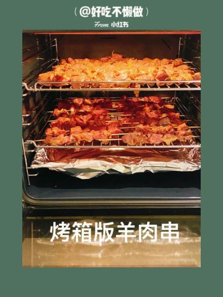电烤箱烤羊肉串怎么做_电烤箱烤羊肉串温度时间-第2张图片-山城妙识 电烤箱烤羊肉串怎么做_电烤箱烤羊肉串温度时间-第2张图片-山城妙识