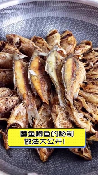 炸鲫鱼怎么炸才酥_炸鲫鱼酥脆技巧-第3张图片-山城妙识
