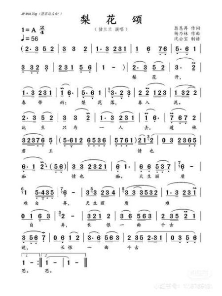 梨花颂王泓翔是谁_梨花颂王泓翔演唱版本区别-第1张图片-山城妙识