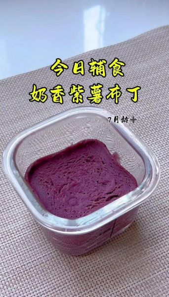 宝宝布丁的做法大全_婴儿辅食布丁怎么做-第3张图片-山城妙识 宝宝布丁的做法大全_婴儿辅食布丁怎么做-第3张图片-山城妙识