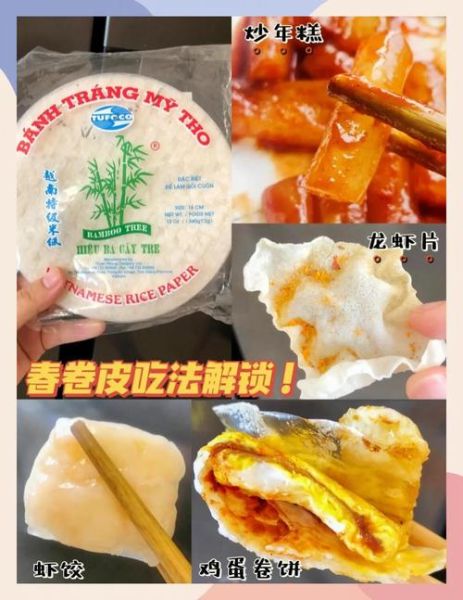 春卷皮怎么和面_自制春卷皮配方比例-第1张图片-山城妙识
