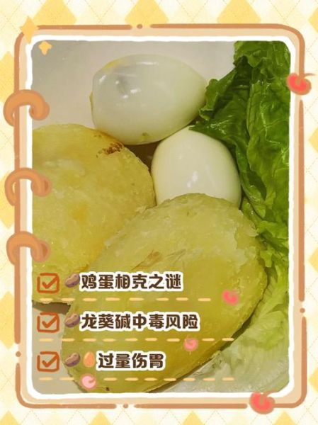 鸡蛋土豆能一起吃吗_鸡蛋土豆同食禁忌-第1张图片-山城妙识 鸡蛋土豆能一起吃吗_鸡蛋土豆同食禁忌-第1张图片-山城妙识